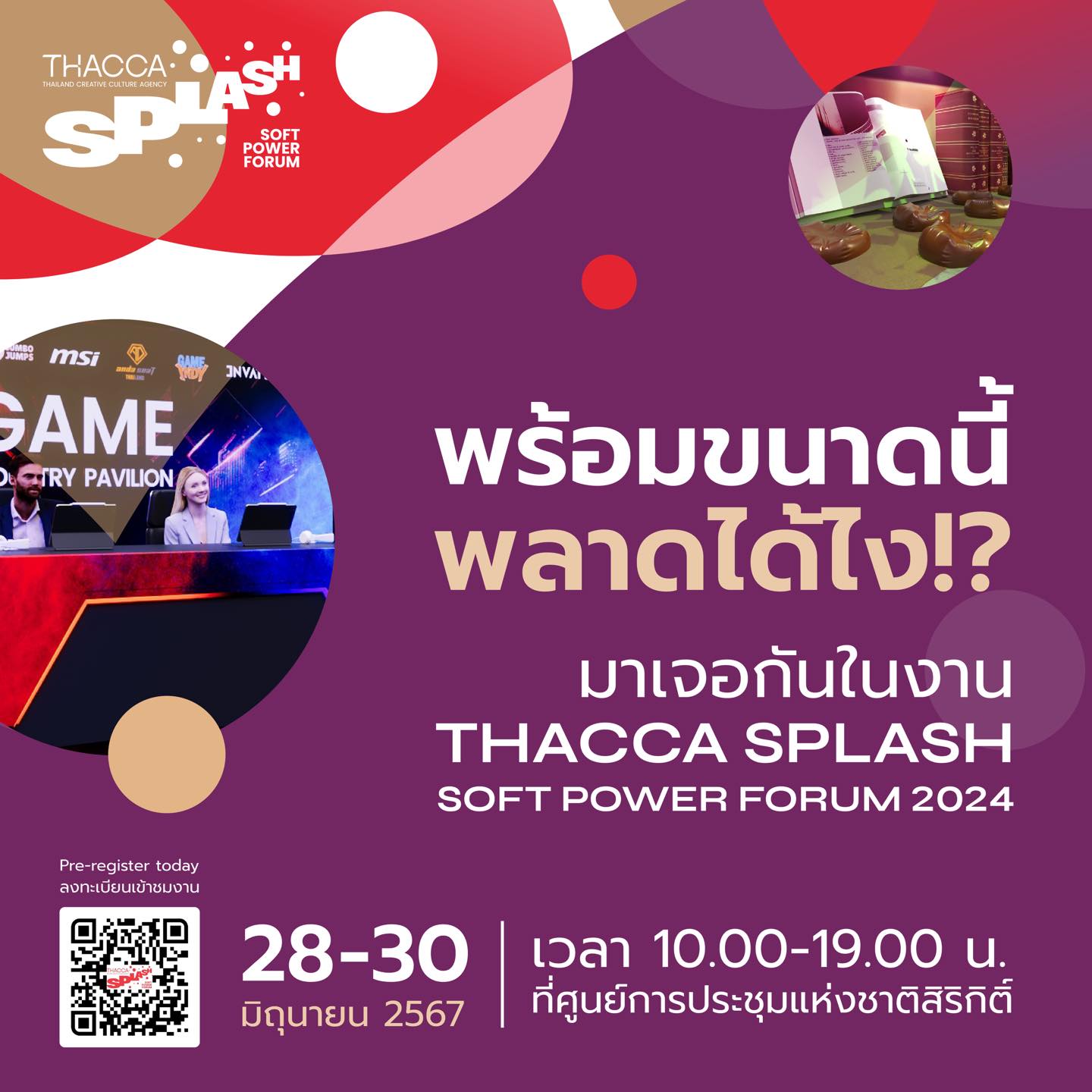 ประเดิมงานวันแรกอย่างยิ่งใหญ่ สำหรับ THACCA SPLASH : Soft Power Forum 2024 ซูเปอร์อีเวนท์แห่งปี ...