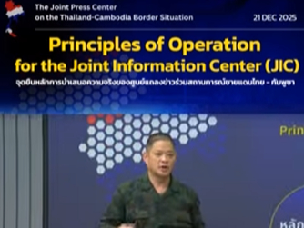 Principles of Operation for the Joint Information Center (JIC)