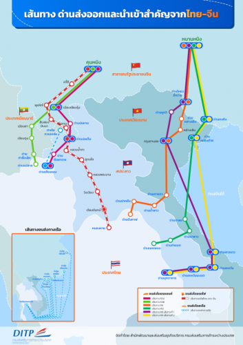 เส้นทางสายไหม : R3A เส้นทางเชื่อมโยงการค้าไทย-ลาว-จีน